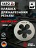 Плашка YATO М8x1.25 HSS М2 YT-2965