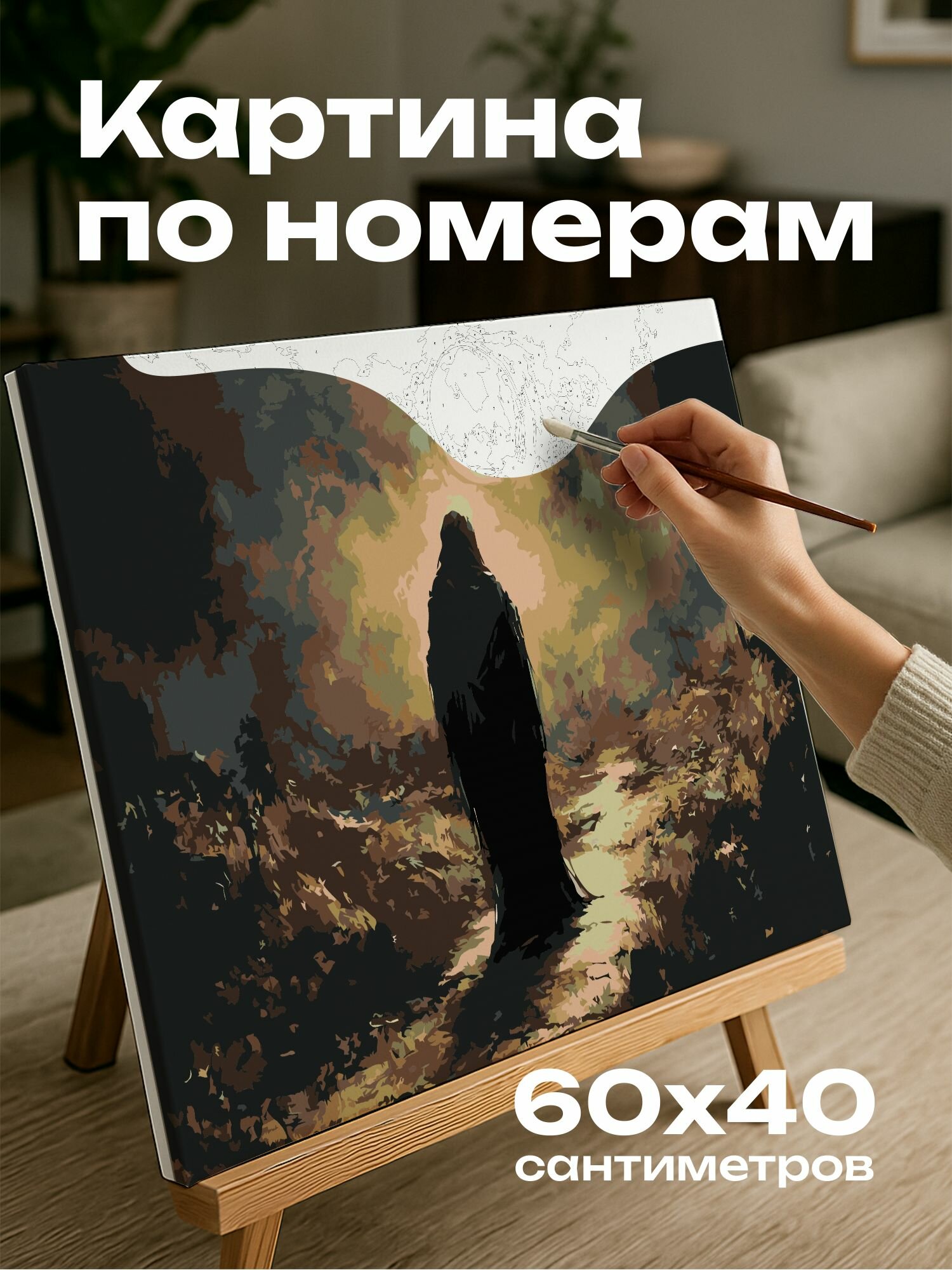 Картина по номерам 60x40 см, картина, масло, демоническая фигура, тени, перекресток, пустынный пейзаж, лунный свет