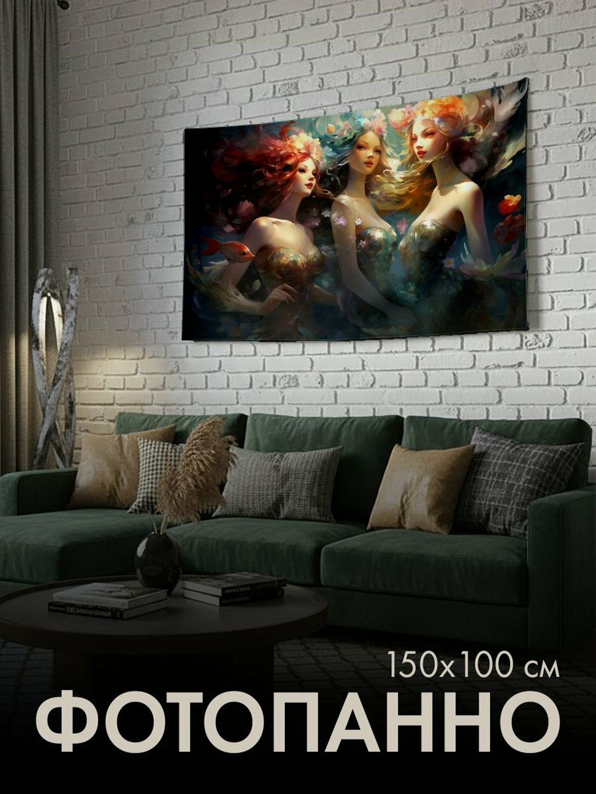 Панно тканевое PrintyFull / 150x100 см / цифровая картина