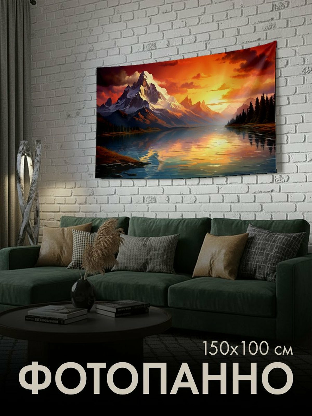 Панно тканевое PrintyFull / 150x100 см / горы, заснеженные