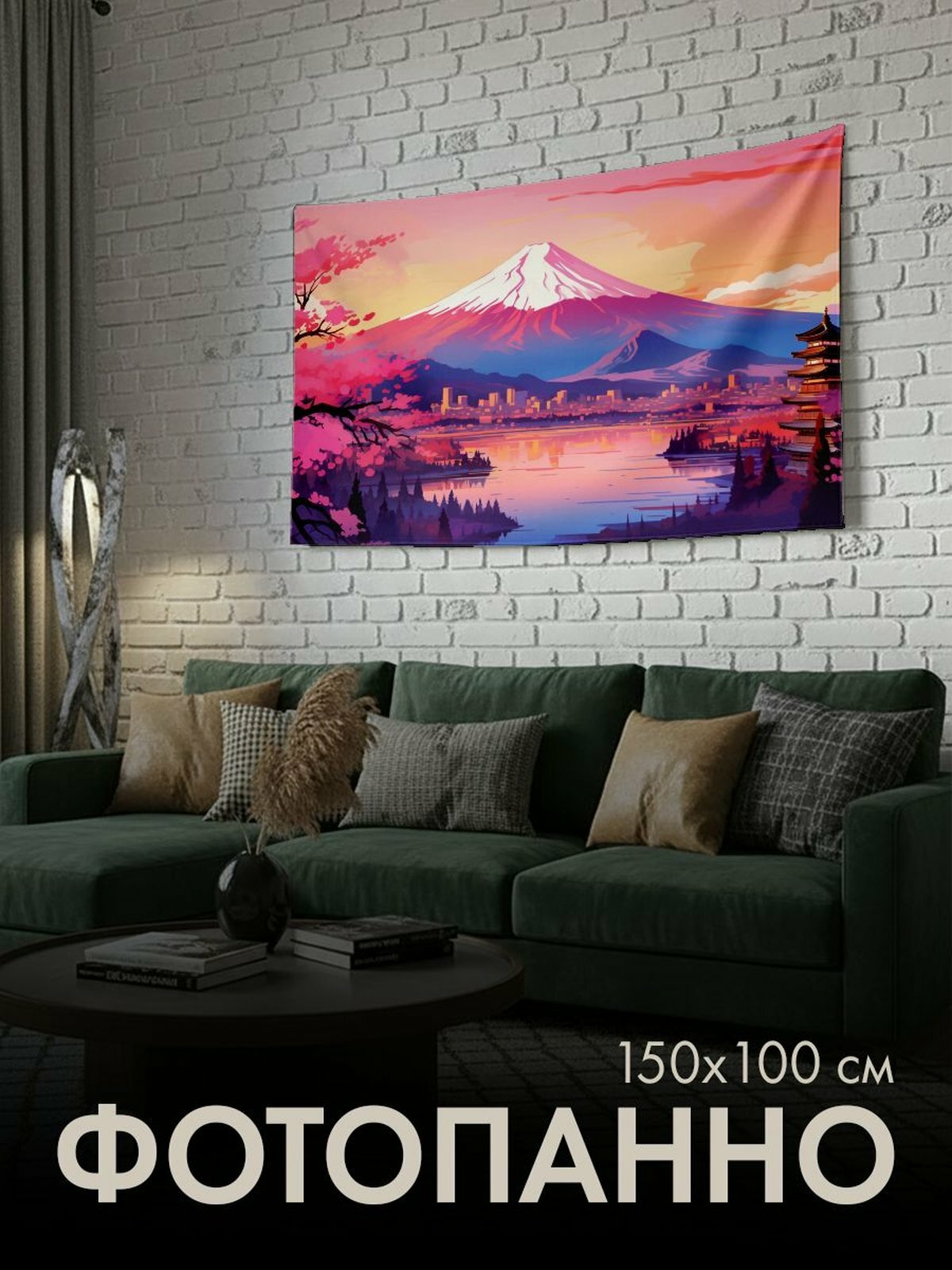 Панно тканевое PrintyFull / 150x100 см / акварельная