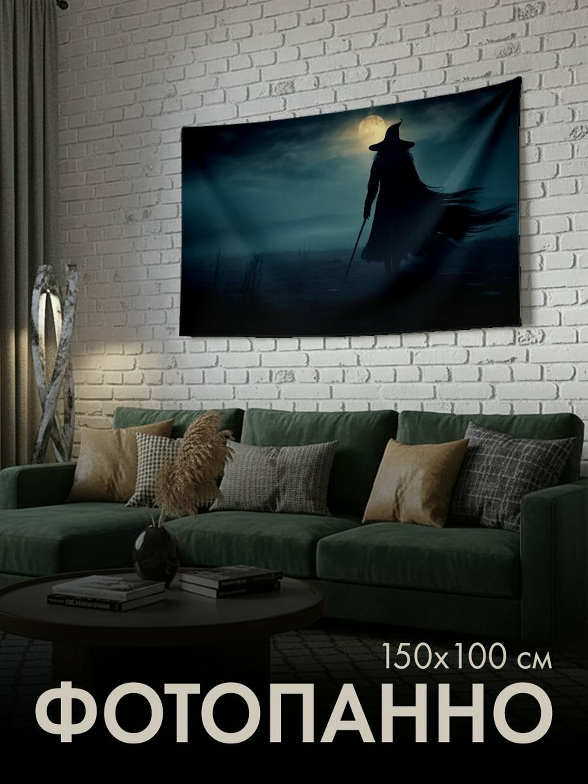 Панно тканевое PrintyFull / 150x100 см / фотография