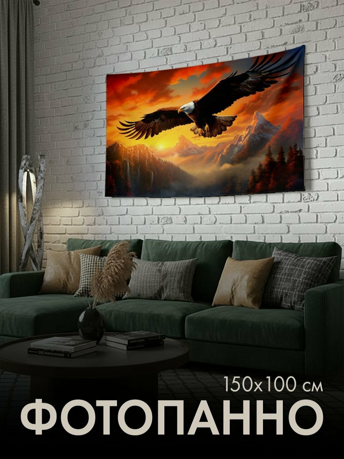 Панно тканевое PrintyFull / 150x100 см / орлан, закатное