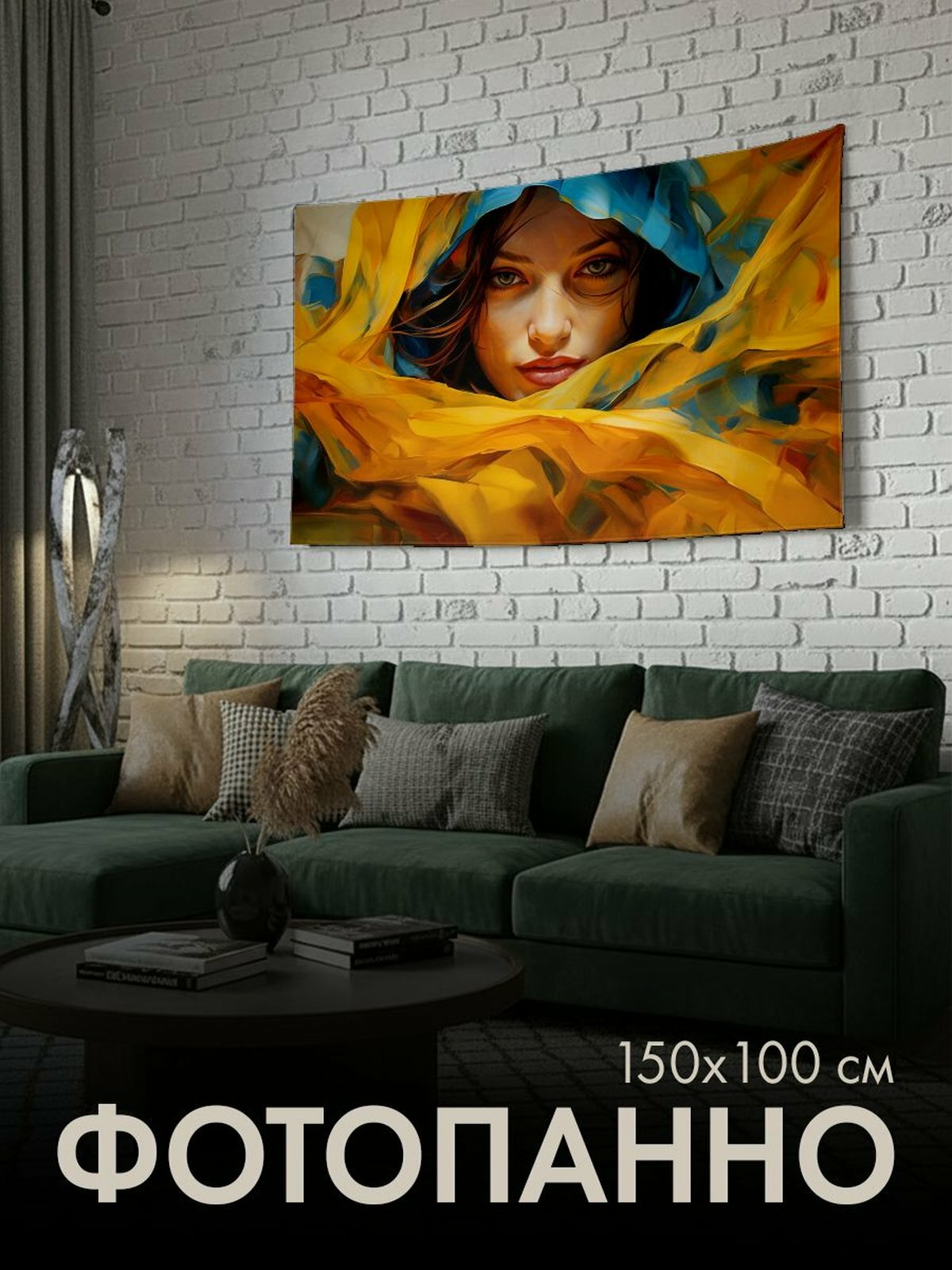 Панно тканевое PrintyFull / 150x100 см / картина, масло