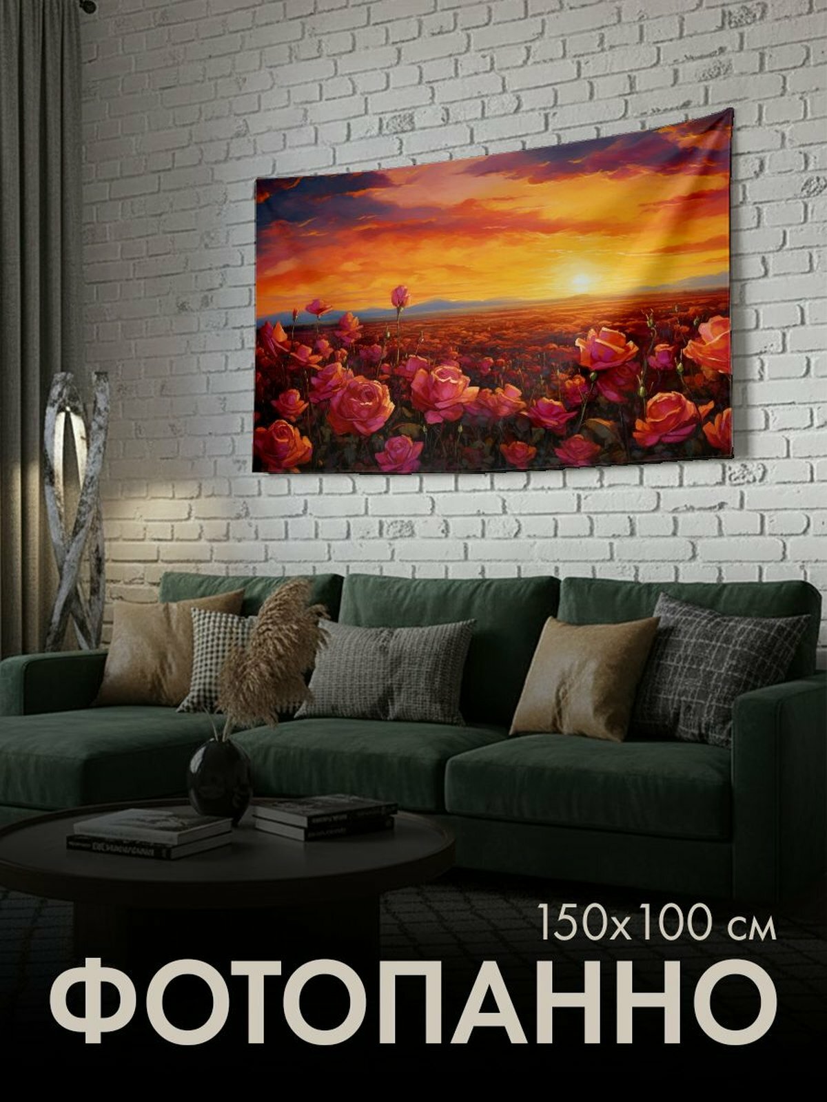 Панно тканевое PrintyFull / 150x100 см / картина маслом
