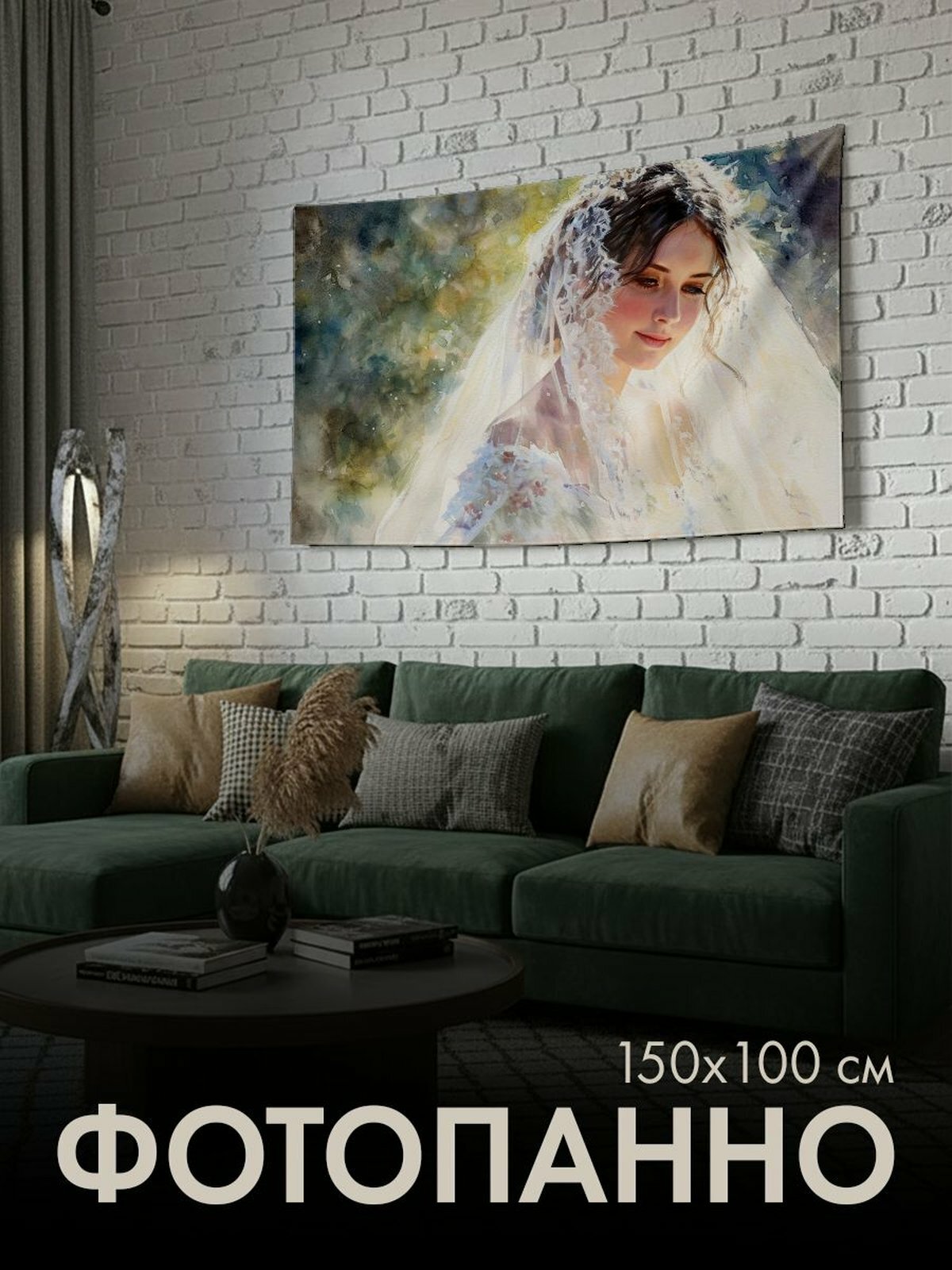 Панно тканевое PrintyFull / 150x100 см / акварельная
