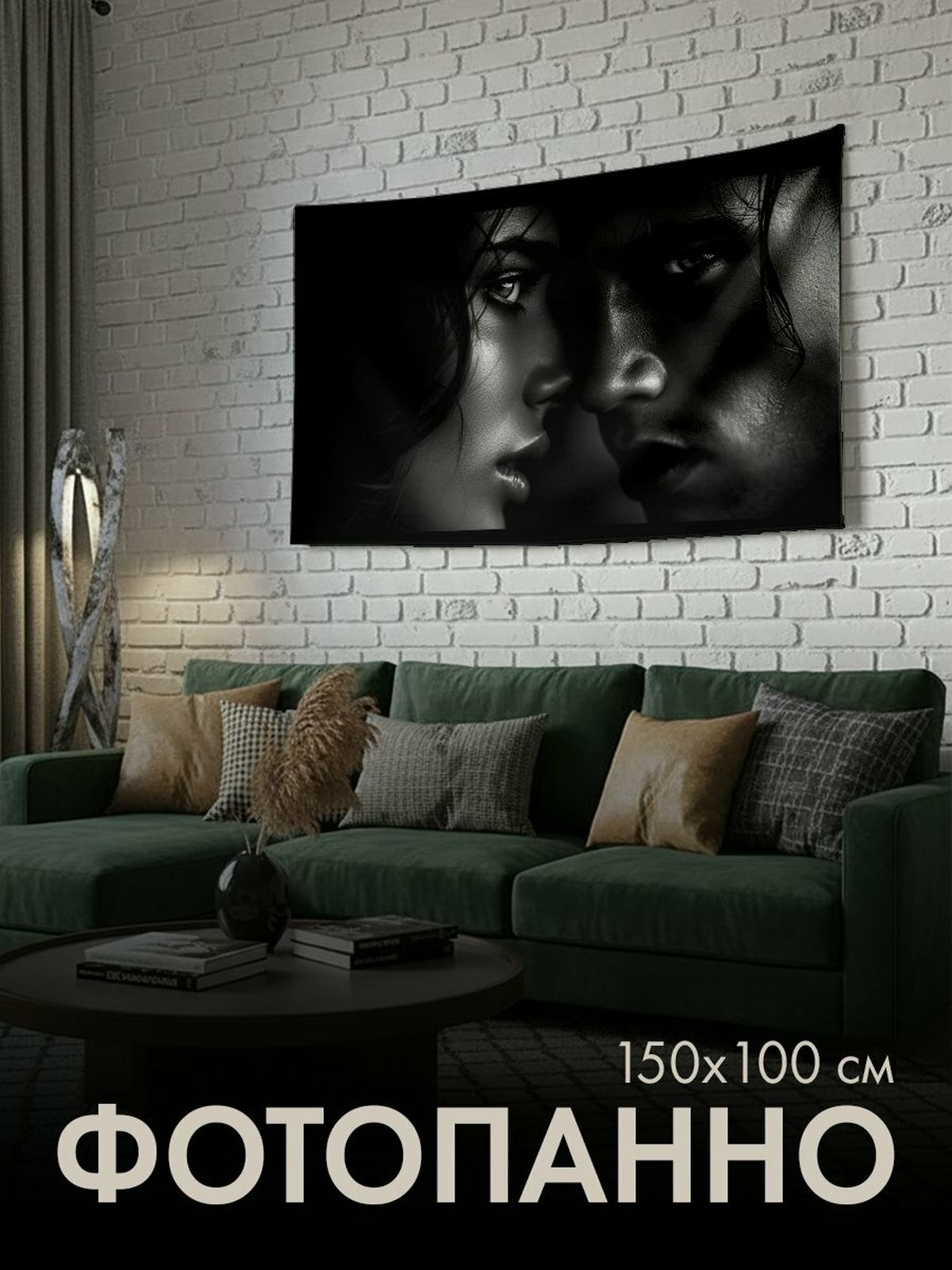 Панно тканевое PrintyFull / 150x100 см / черно-белая