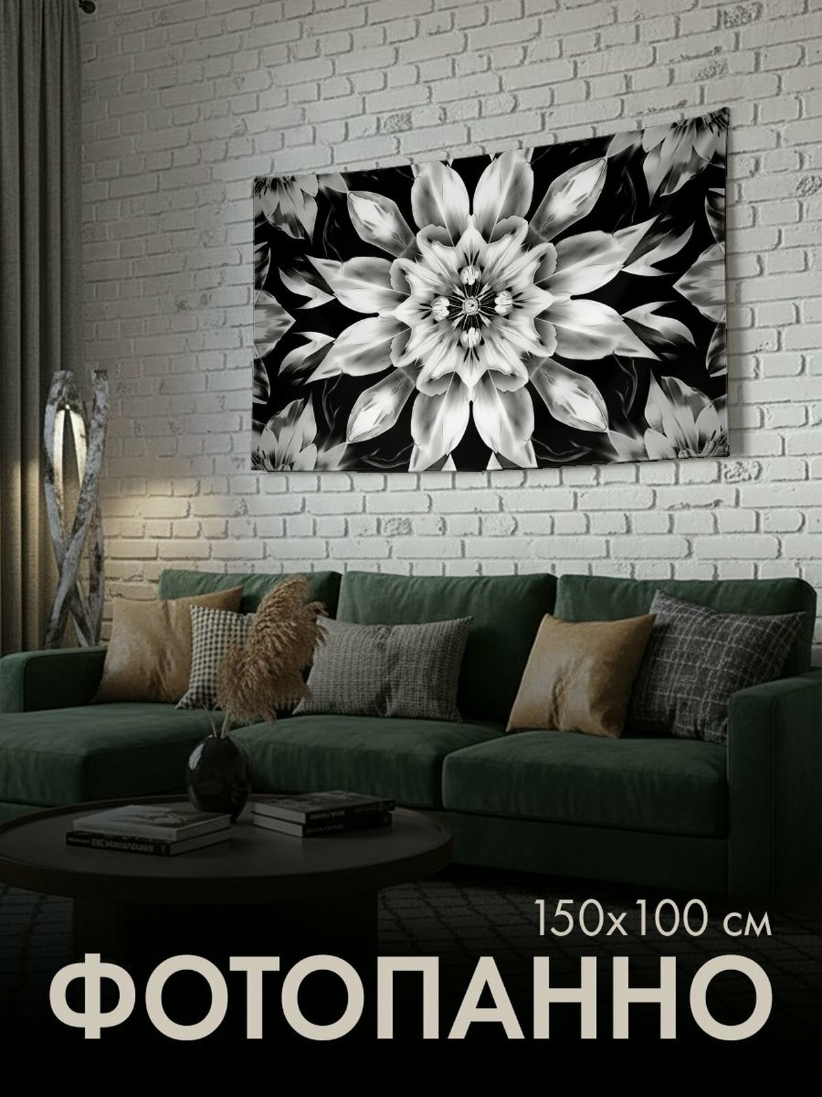 Панно тканевое PrintyFull / 150x100 см / черно-белая