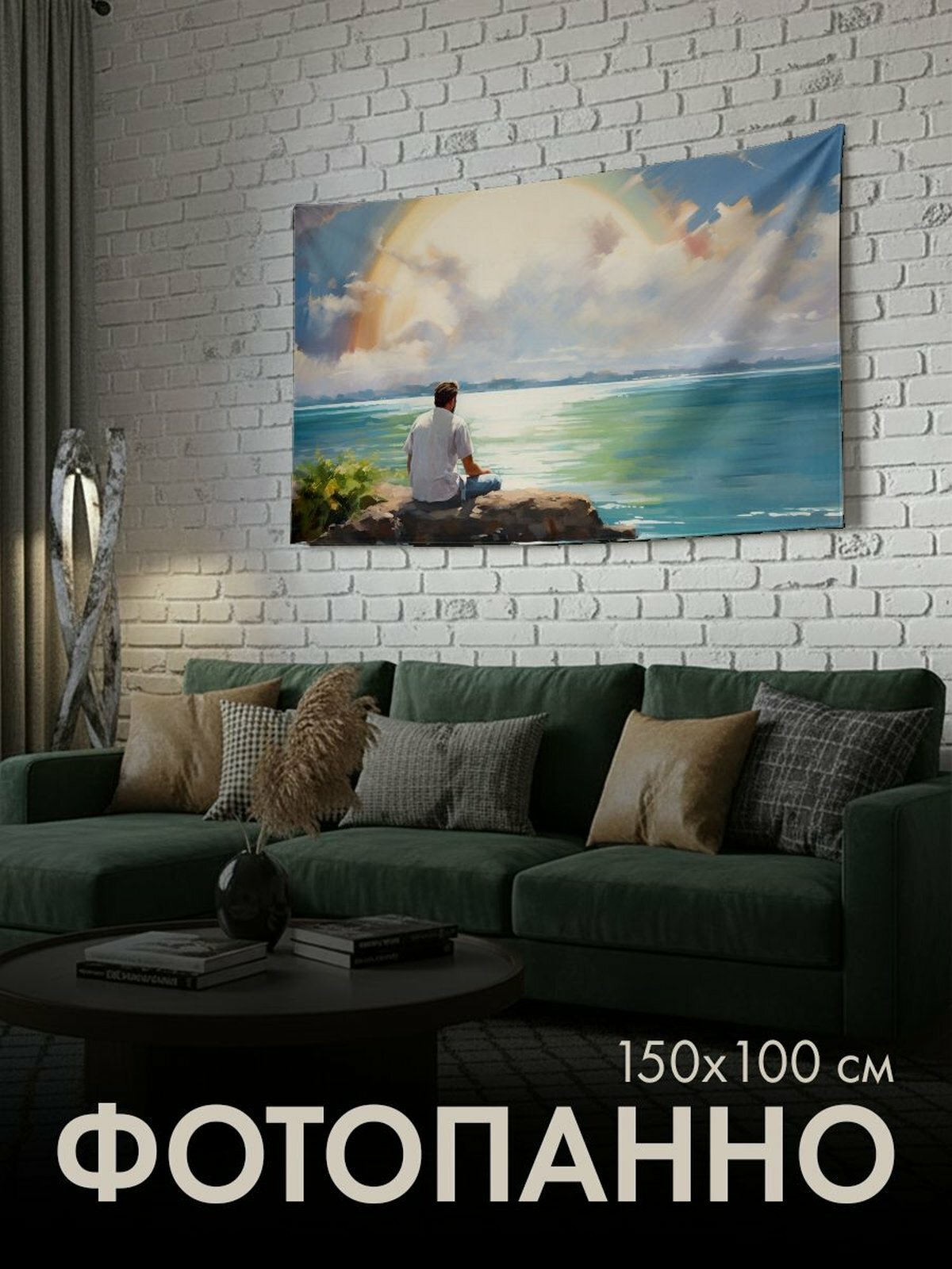 Панно тканевое PrintyFull / 150x100 см / картина, масло