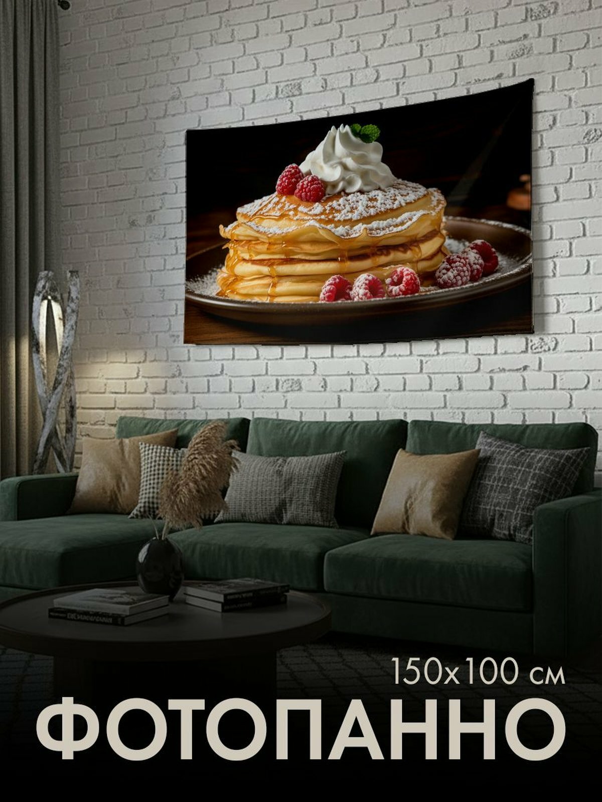 Панно тканевое PrintyFull / 150x100 см / блинчики, сливки