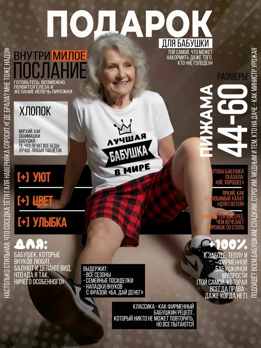 Пижама hbk Весна-лето 2026