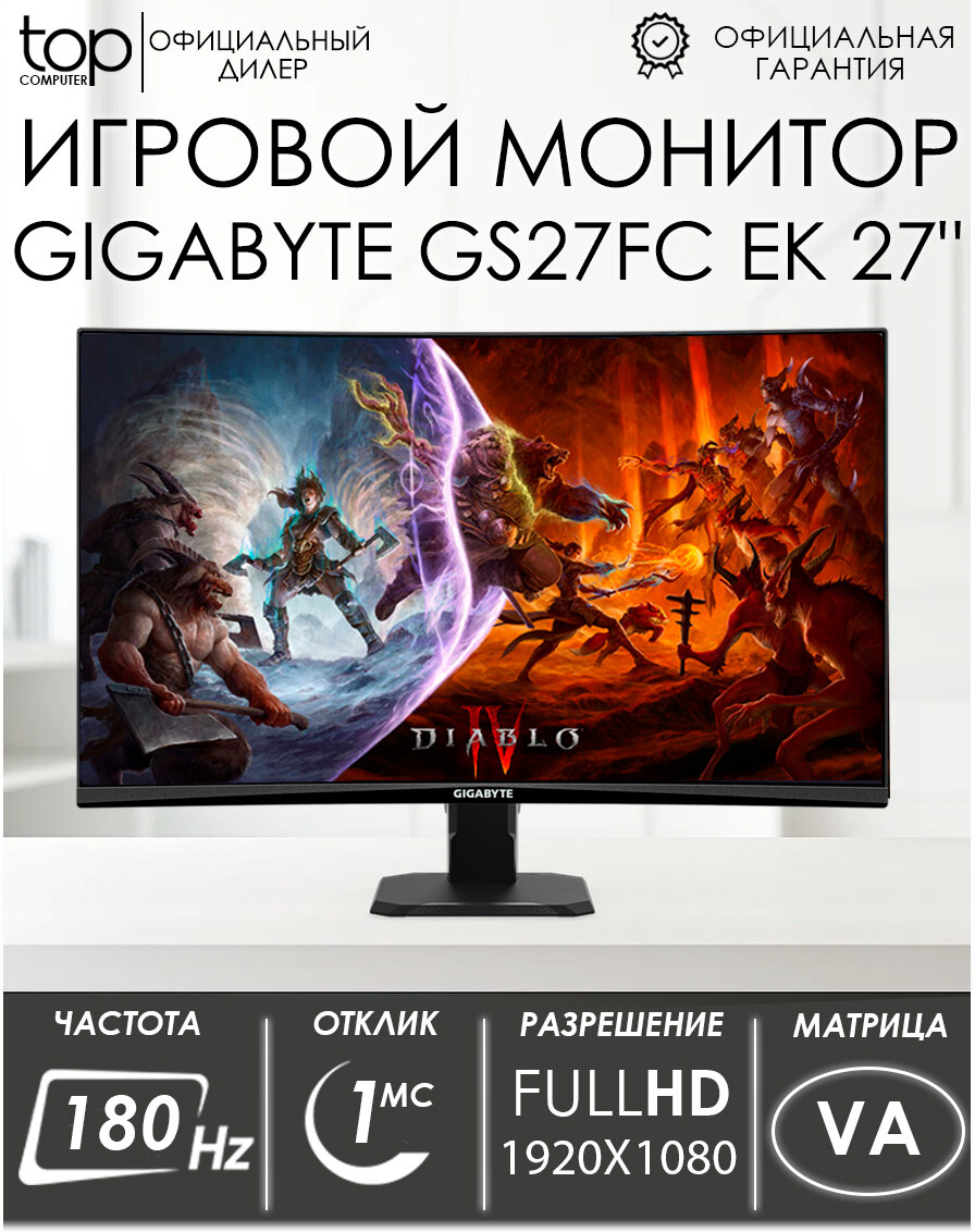 Игровой монитор 27" Gigabyte GS27FC EK Black VA LED 16:9 3000:1 250cd 178гр/178гр 1920x1080 180Hz FreeSync Premium