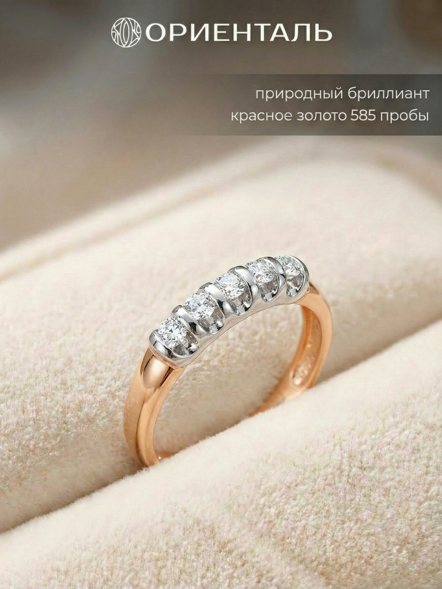 Кольцо ОРИЕНТАЛЬ, красное, комбинированное золото, 585 проба, бриллиант
