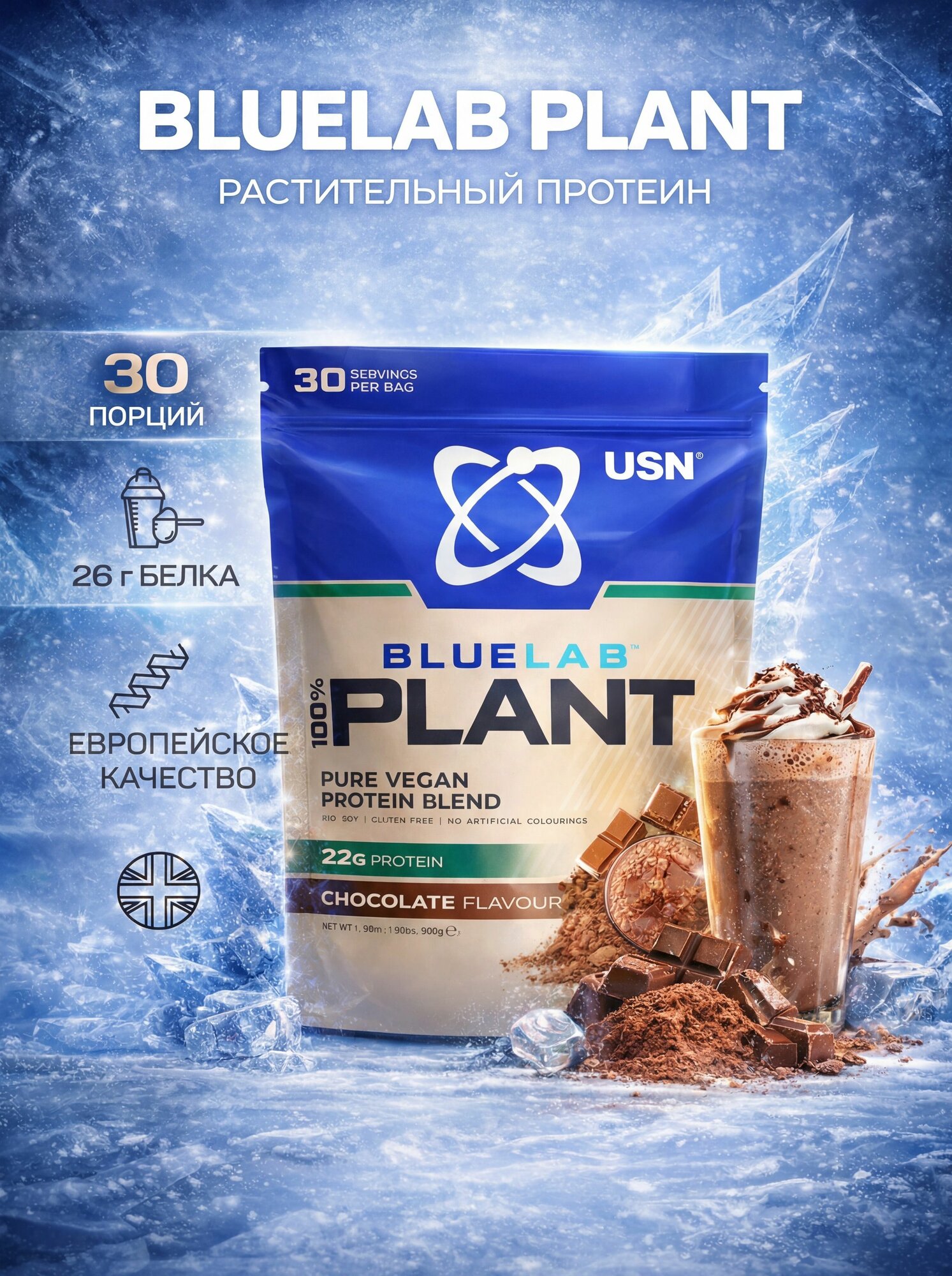 USN Протеин 100% Plant Vegan Protein, растительный протеин 900 гр (шоколад)