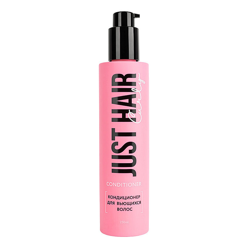 JUST HAIR Кондиционер для вьющихся волос Curly Conditioner, 250 мл