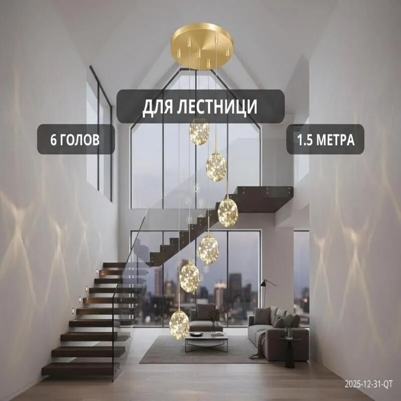 Потолочный светильник подвесной LED 60Вт для лестницы, с регулировкой по высоте, теплый белый свет