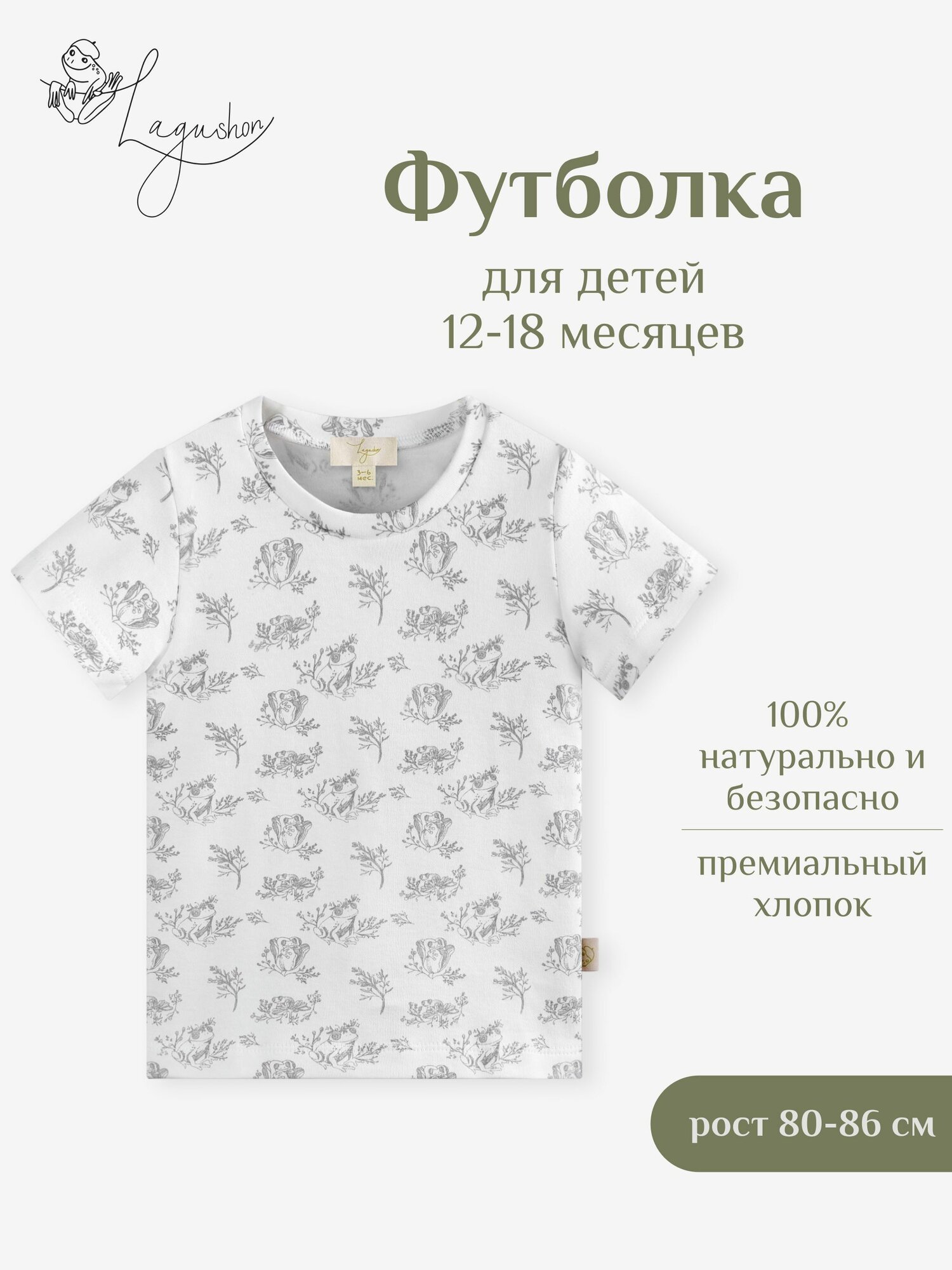 Футболка