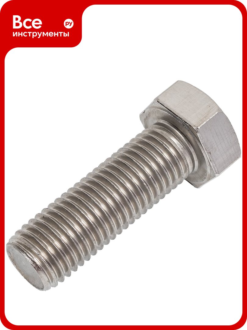 Болт Море-Метизов DIN 931 А2 M20x60 мм, 10 шт BOLT931A2M206010M