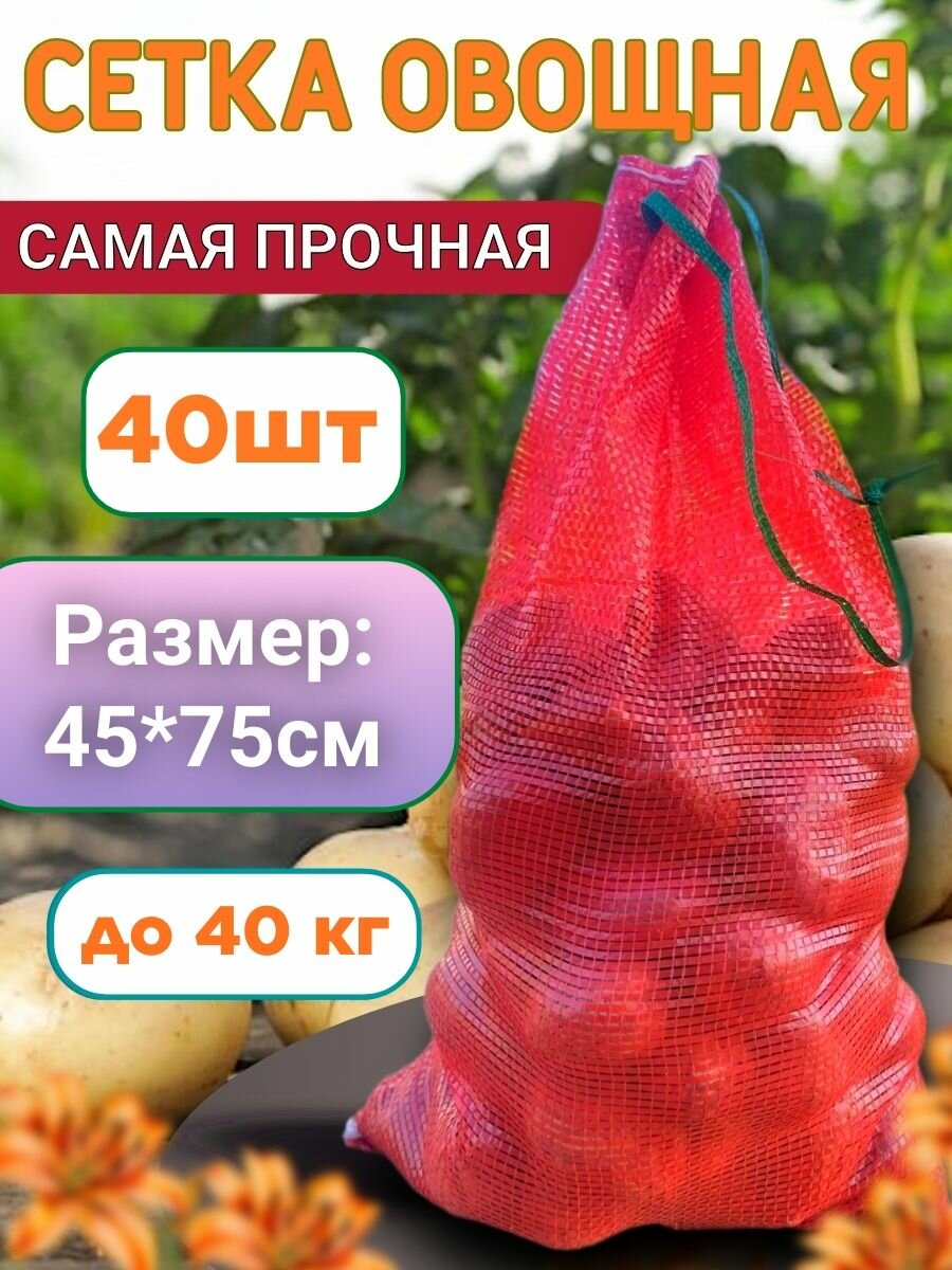 Мешок для хранения