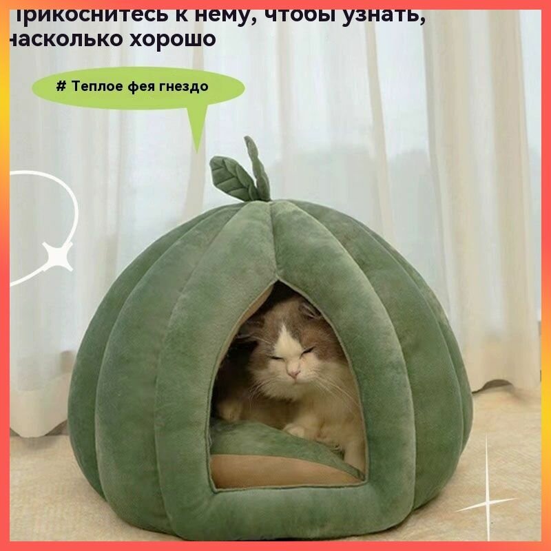Домик для животных — фото 1