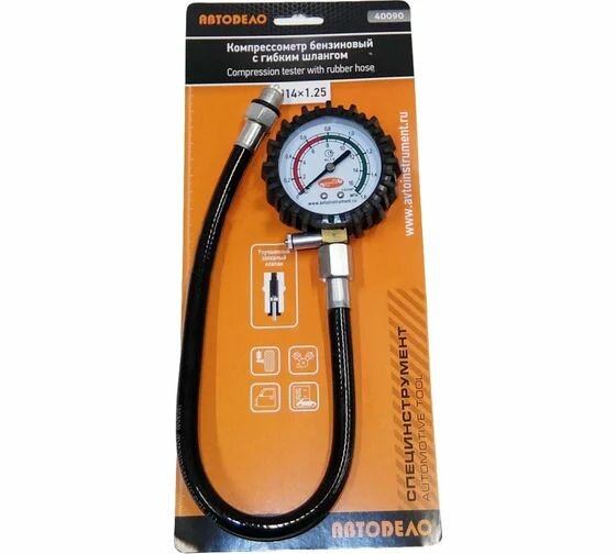 Компрессометр автодело бензин гибкий шланг