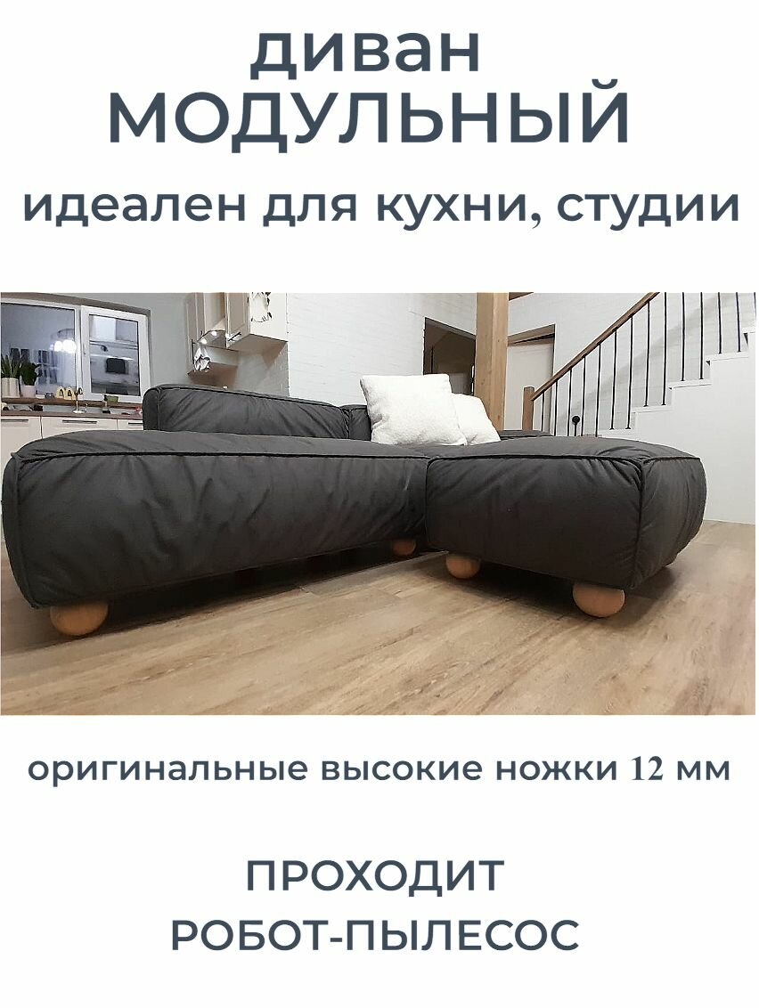 Диван модульный, прямой NORD, ш250*г96*в68 с приставным пуфом 68*96