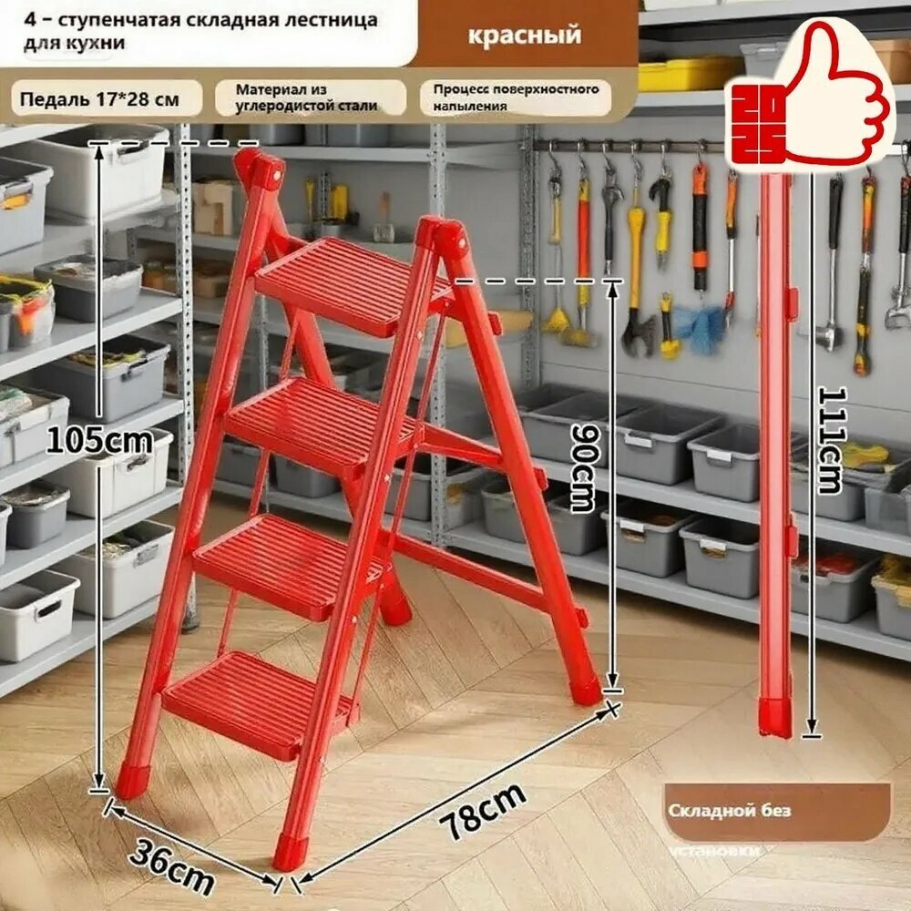 Лестница для дома красная юбка