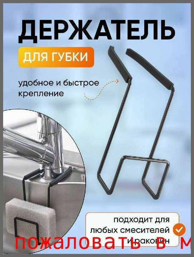 Держатель кухонный