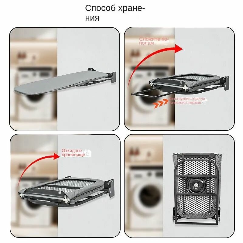 Подрукавник для гладильной доски, 92 см х 31 см