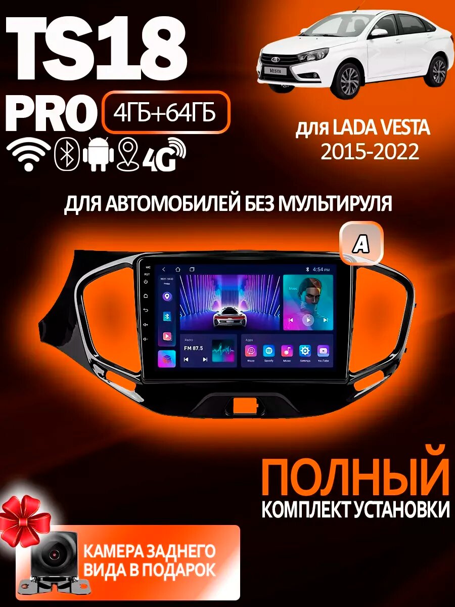 Магнитола TS18 PRO Lada Vesta Cross Sport 4+64Gb, Bluetooth, FM/AM, GPS