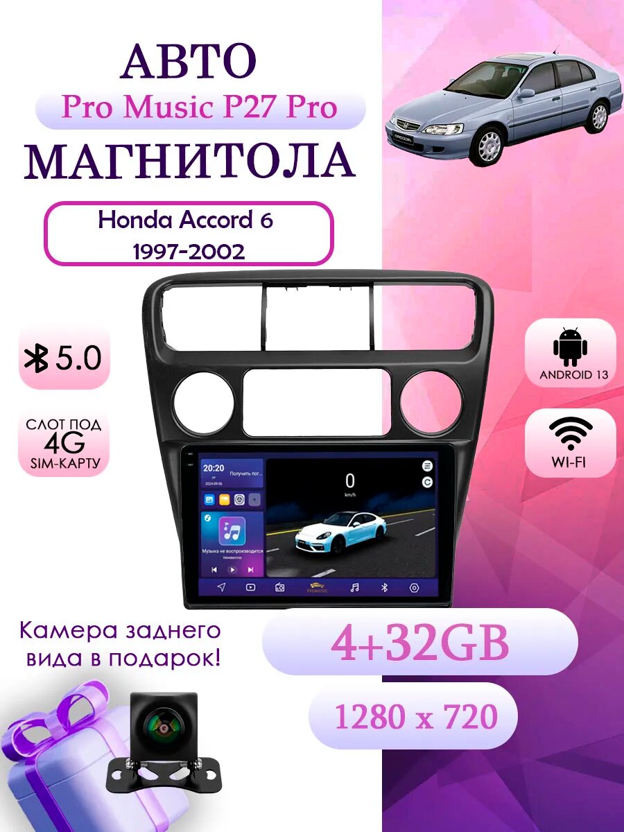 Магнитола P27Pro Honda Accord 6 1997-2002 4+32Gb, Bluetooth, FM/AM, GPS