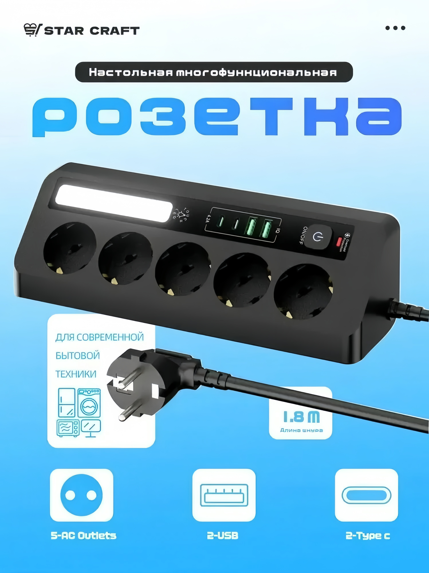 Удлинитель ASDF, 2500W, 5+2 Type-C+2 USB розеток, черный, 2м