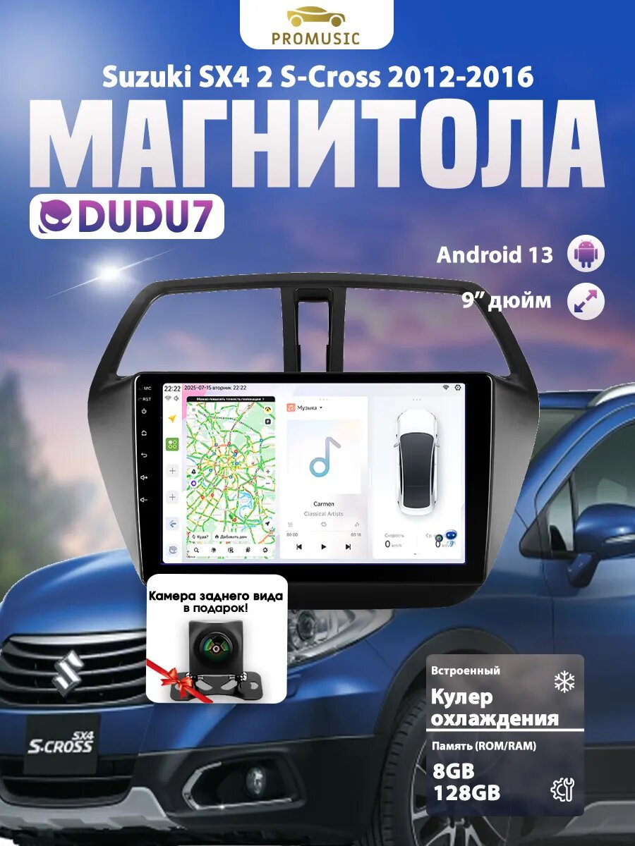 Андроид магнитола для DUDU7 Suzuki SX4 2 S-Cross 2012-2016