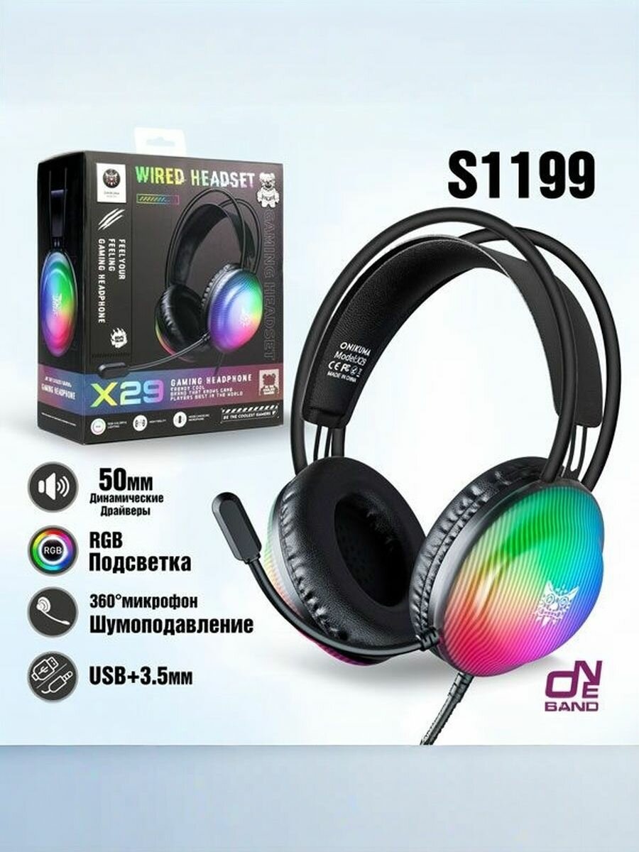 Игровые наушники проводные ONIKUMA X29 с микрофоном черные для компьютера USB Type-C