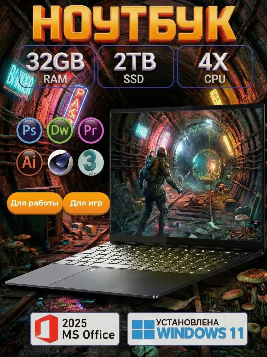 Ноутбук игровой 2026 N-Series, RAM 32GB, SSD 2048GB, IPS + Windows