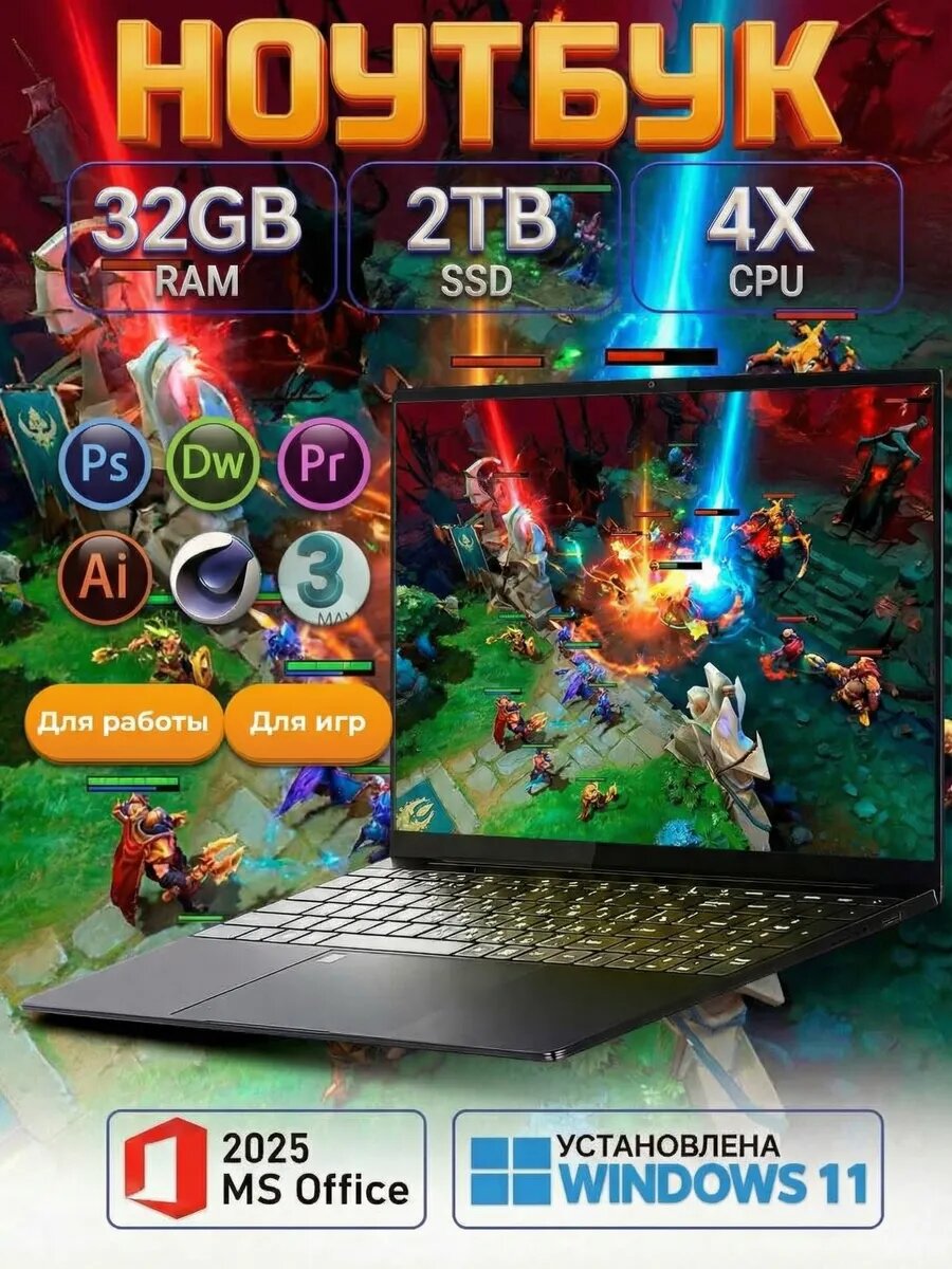 Ноутбук игровой 2026 N-Series, RAM 32GB, SSD 2048GB, IPS + Windows