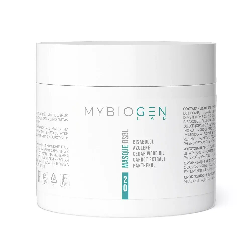 MyBiogen Успокаивающая маска с бисабололом Masque «BISABOLOL», 50 мл.