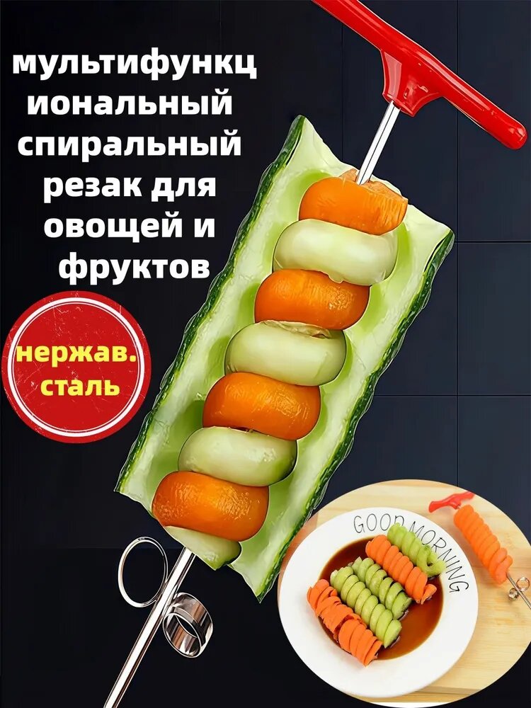 Многофункциональный Овощерезка для нарезки овощей спиралью, Картофельный Твистер, ручной инструмент с ручным приводом