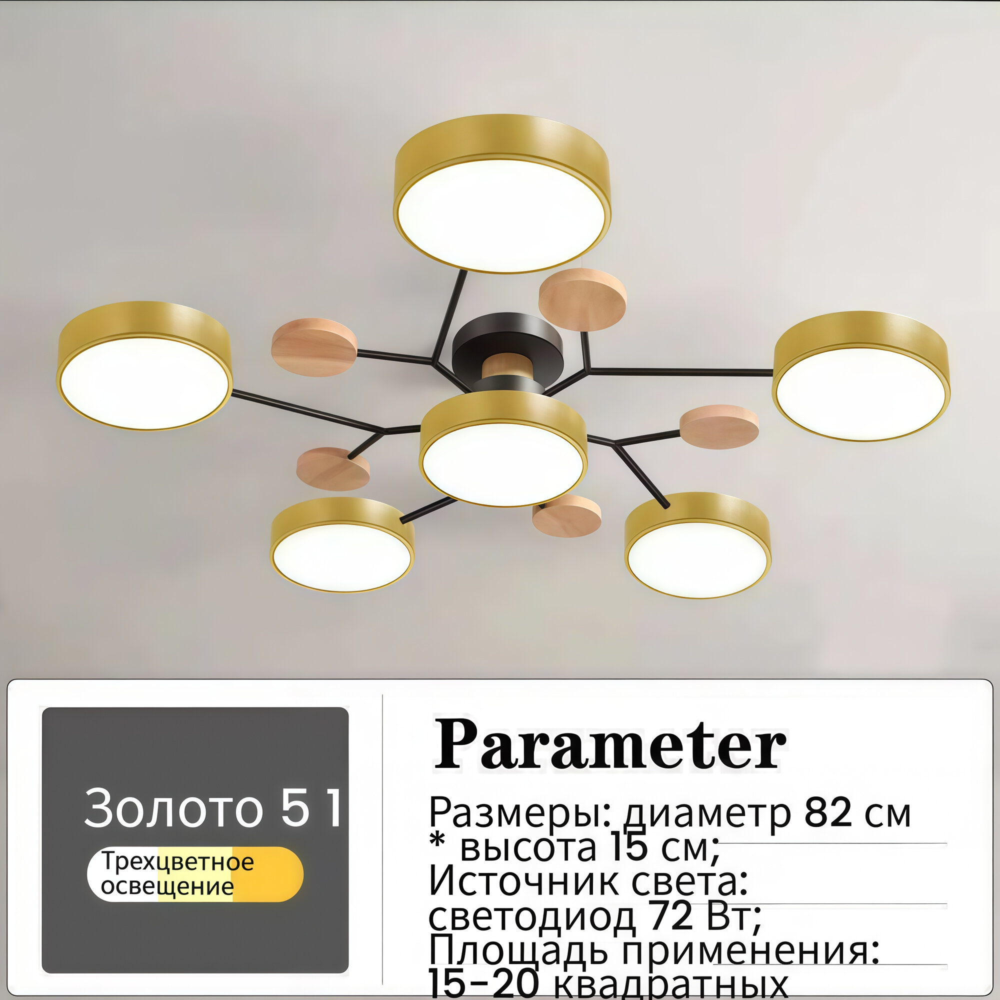 ЛюстраJIAN FAN 492 AAA, для разных помещений, светодиодная, 48Вт,6шт