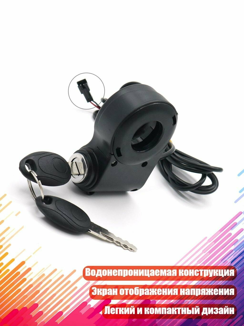 Электросамокат с надежным замком руля и ключом зажигания, Обычный электрический