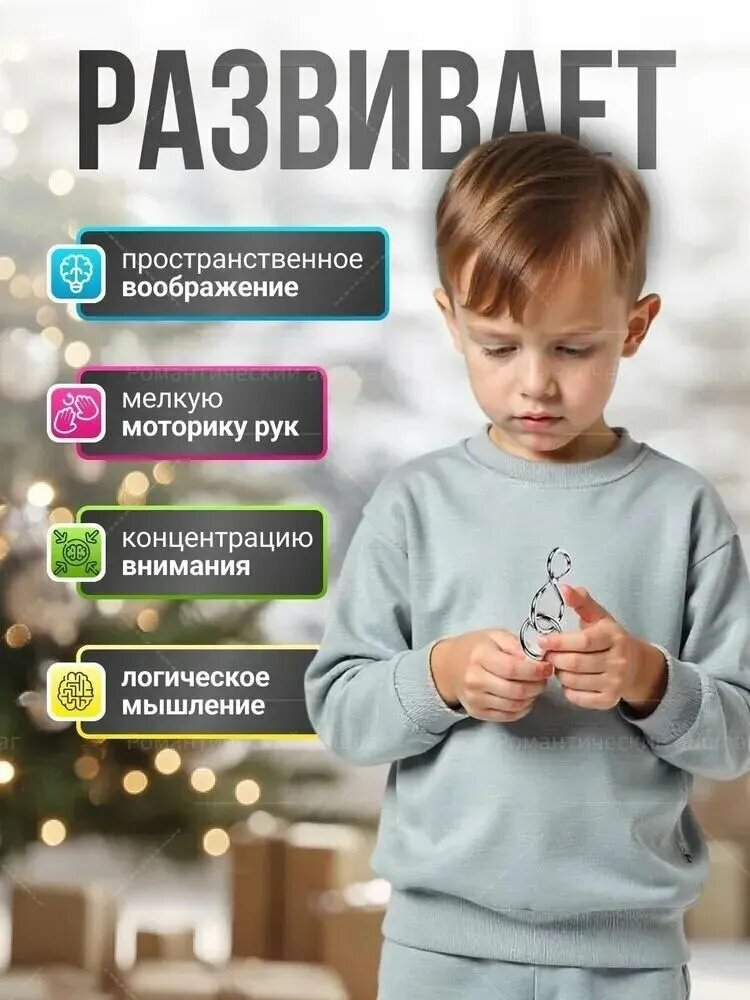 Головоломка(16) — фото 1