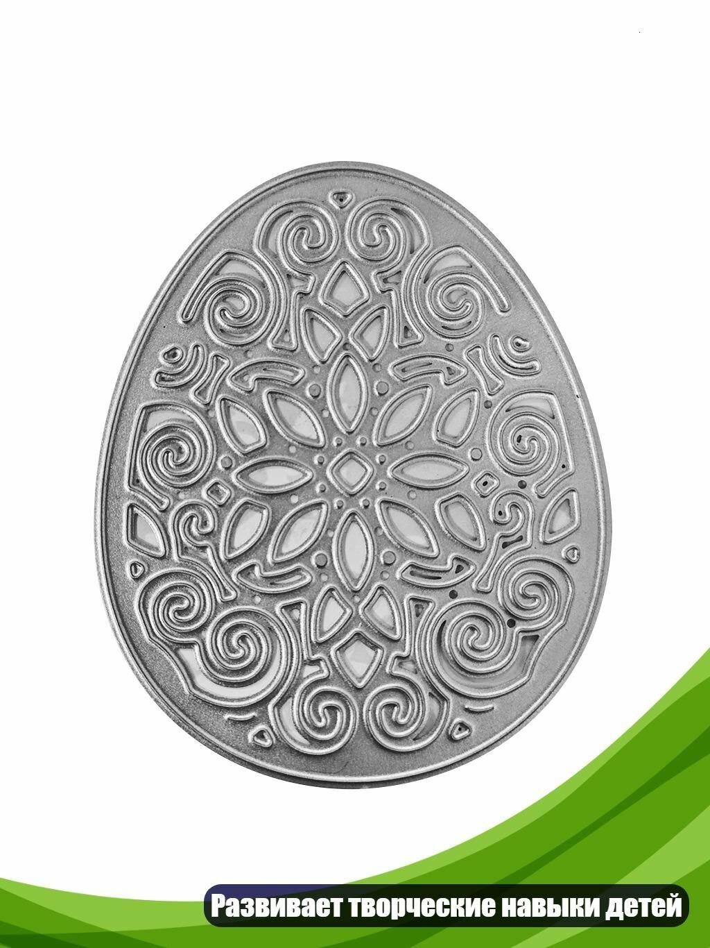 Металлические трафареты для пасхальных поделок