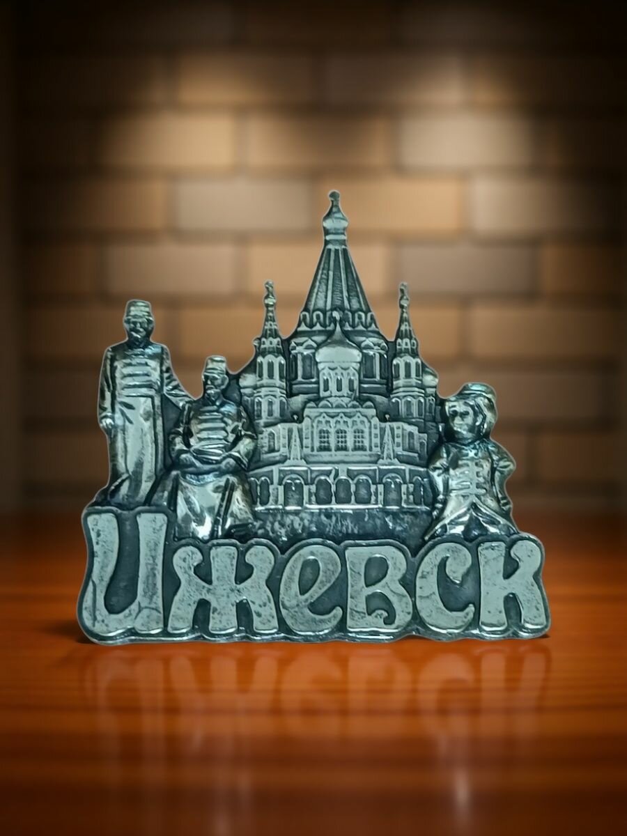 Магнит на холодильник сувенирный металлический "Ижевск"