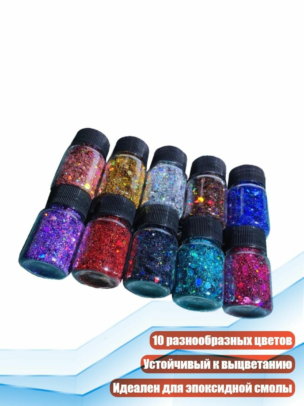 Голографическая блёстка для косметики и рукоделия