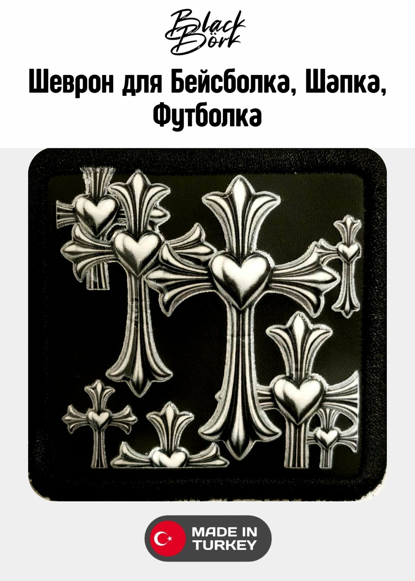 Шеврон
