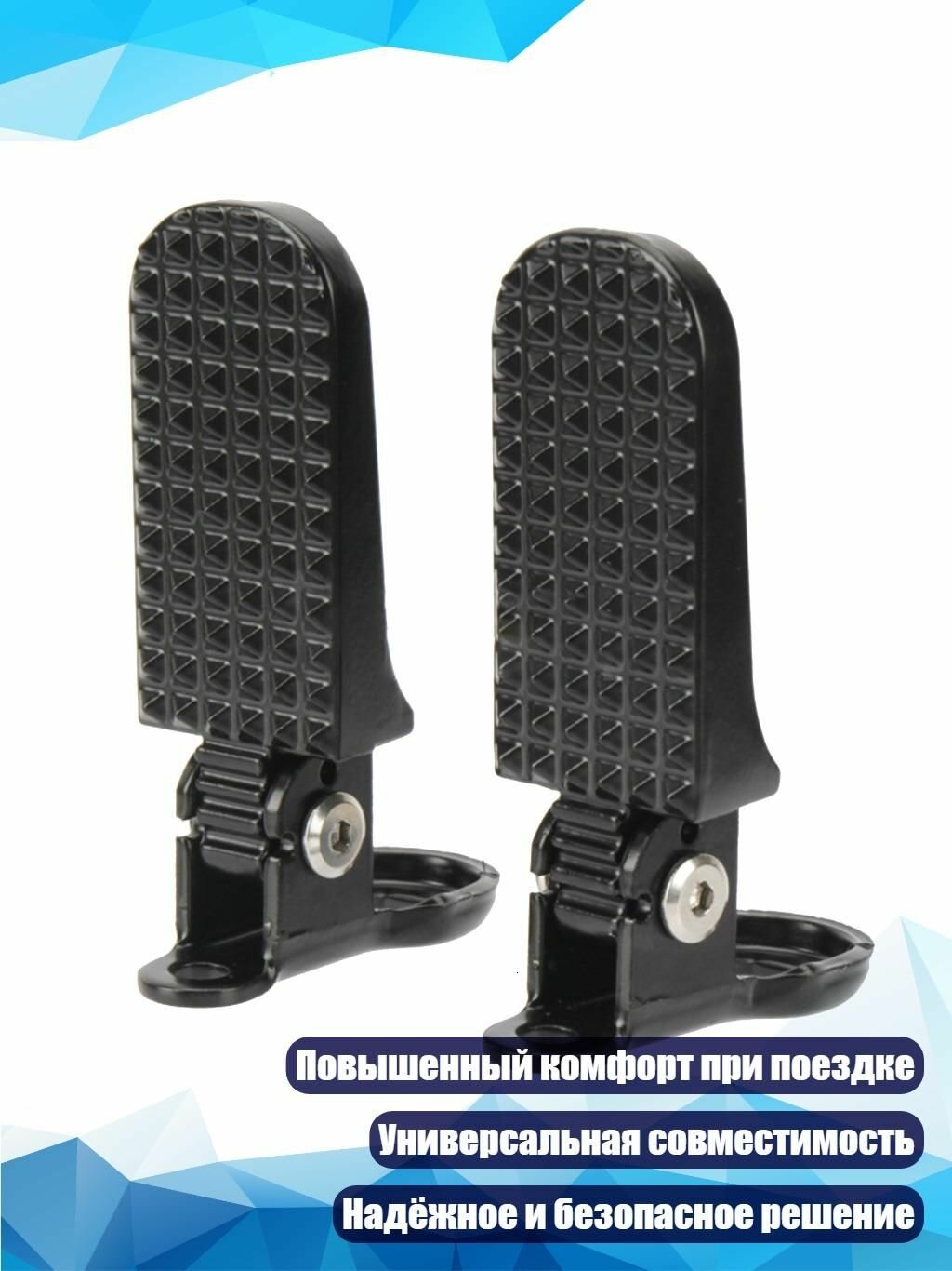 Складной подножный упор для электросамоката