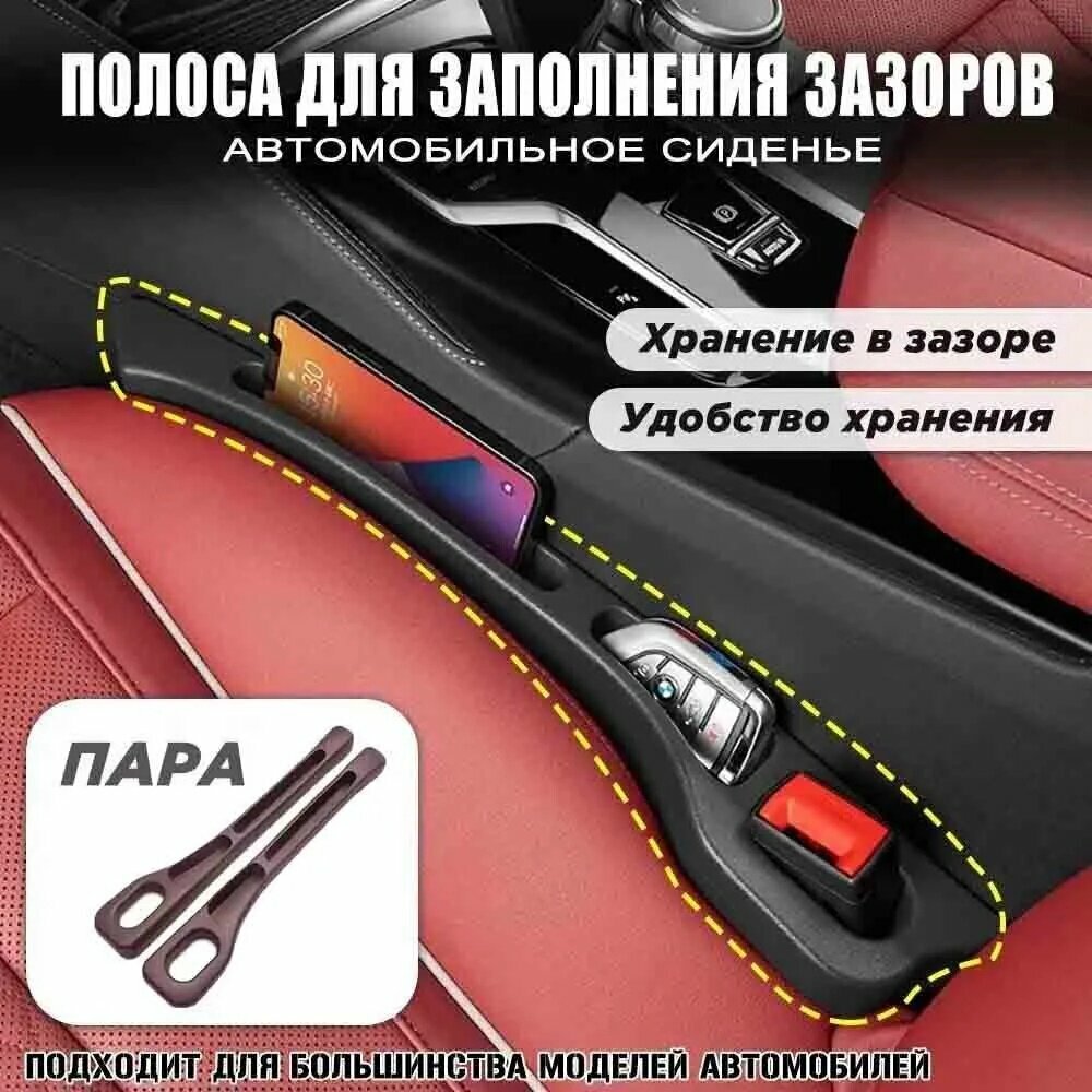 Автомобильный органайзер бестселлер,1 шт