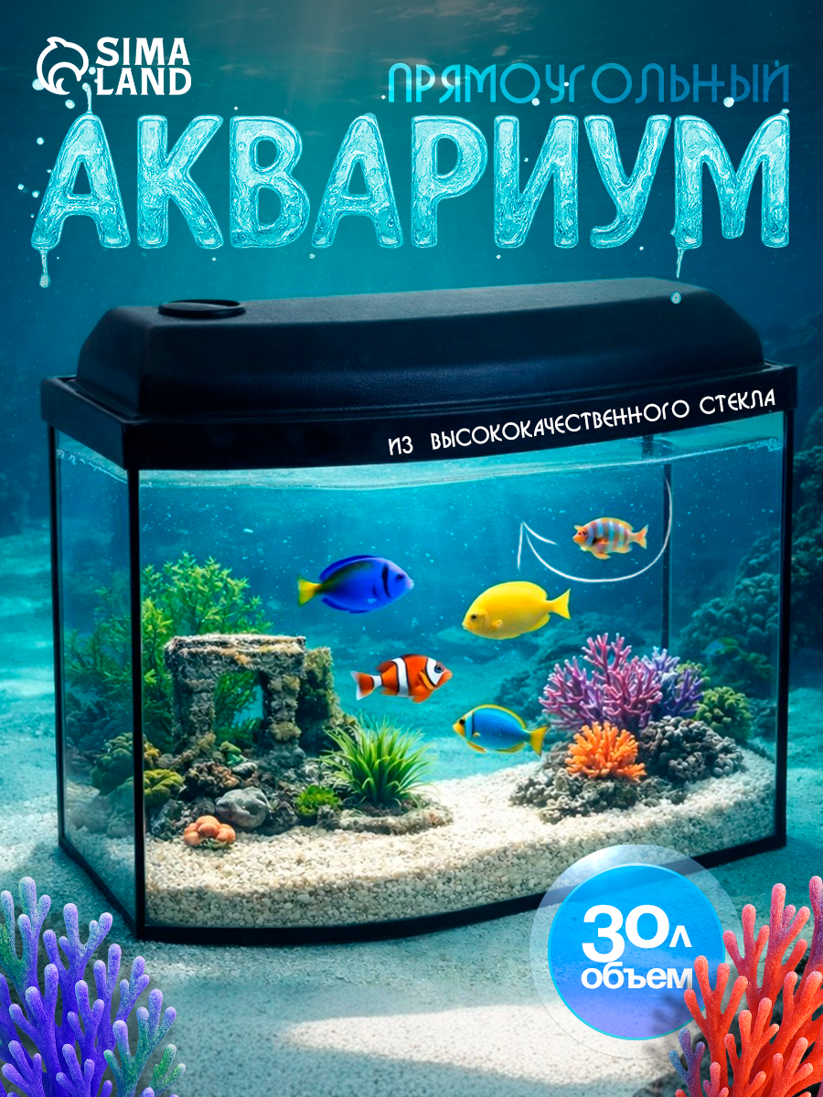 Аквариум "Телевизор" с крышкой, 30 литров, 46 х 20 х 33/38 см, чёрный