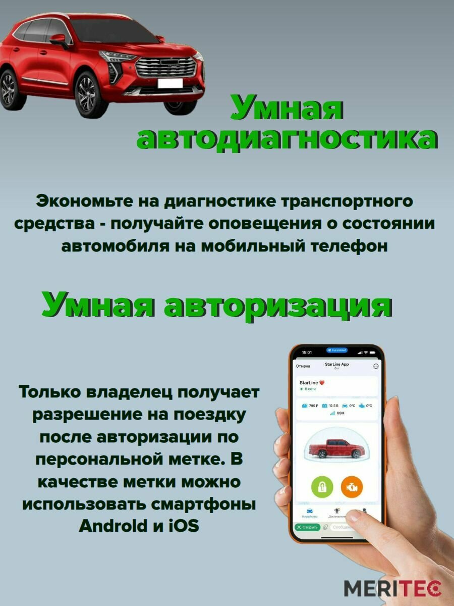 Трекер Starline M66 S v2 — фото 1