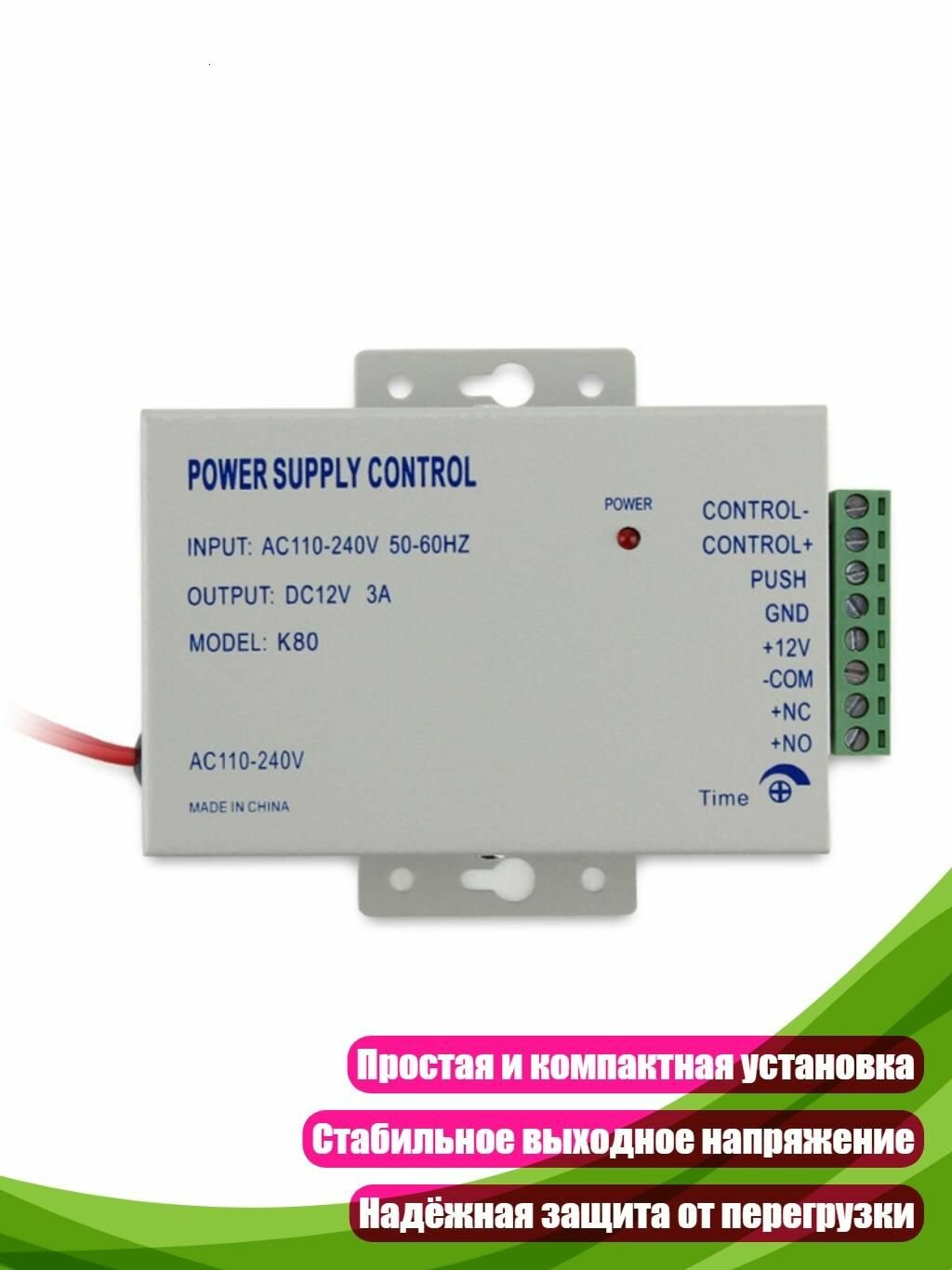 Блок питания 12 В 3 А для видеодомофона